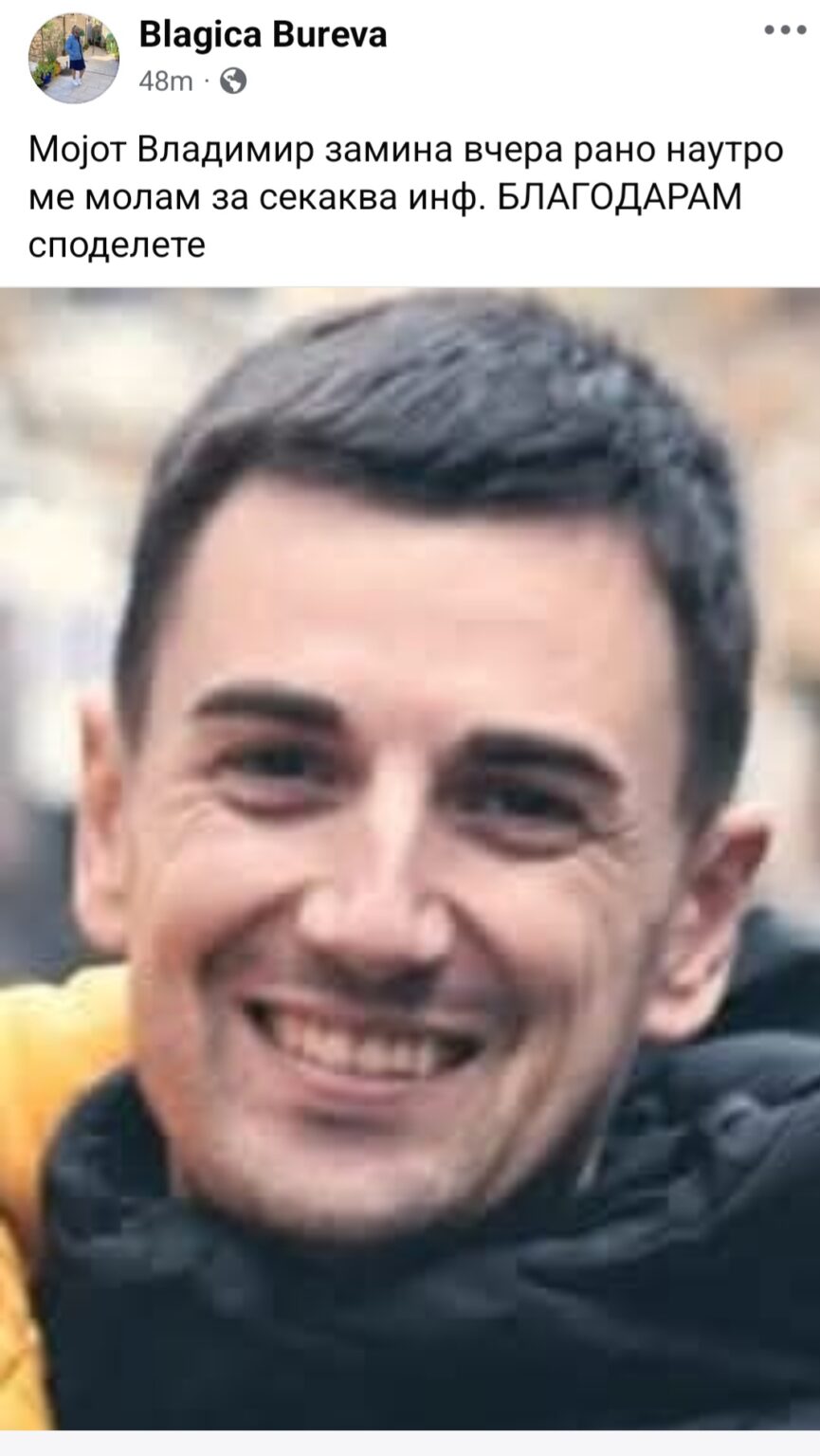 Исчезнат е Владимир од Штип, семејството со апел до граѓаните ...